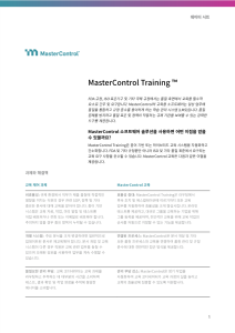 GxP Training and Predicate Rules - MasterControl